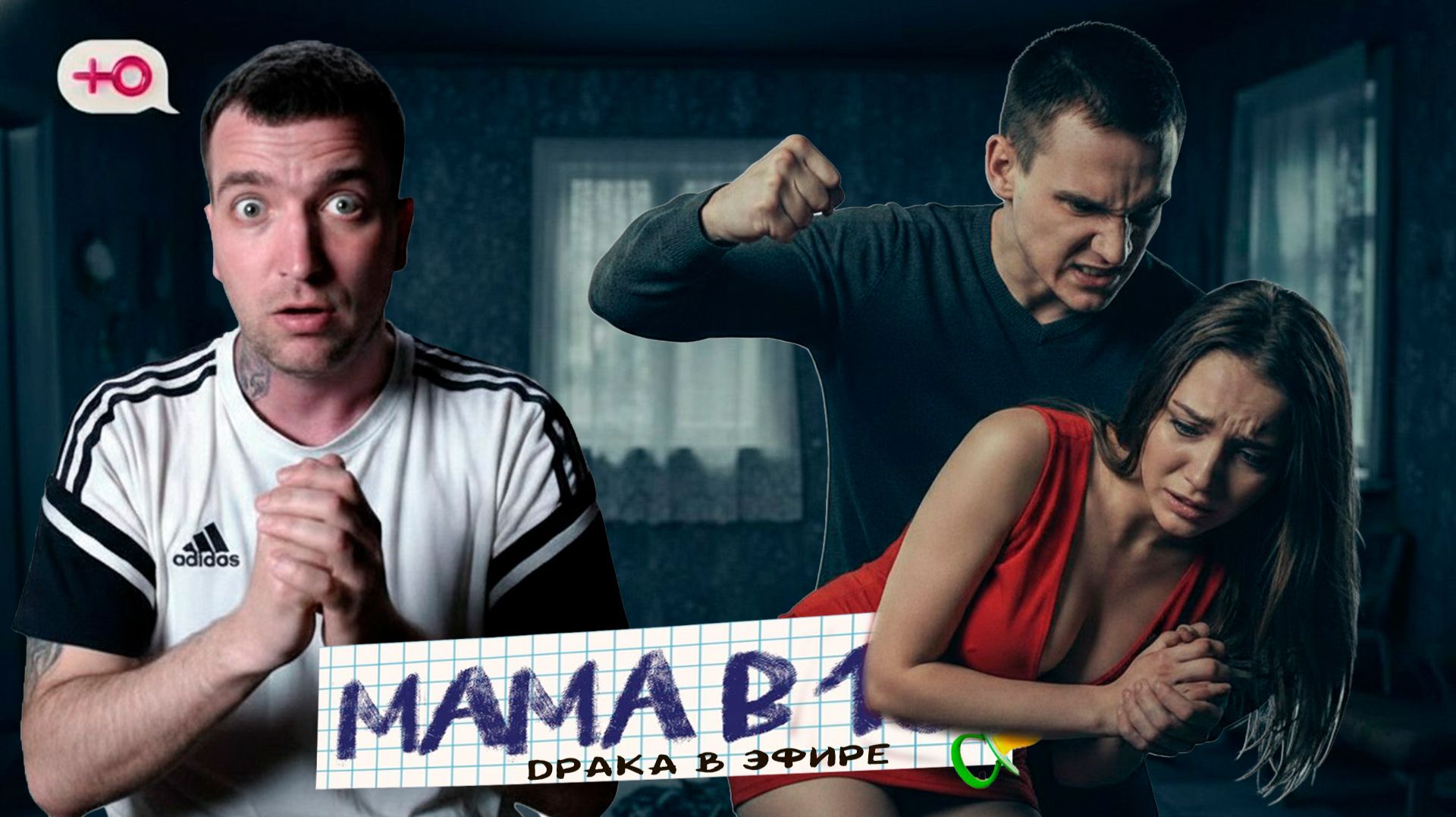 КАЛУЖСКИЕ СТРАСТИ МАМА В 16