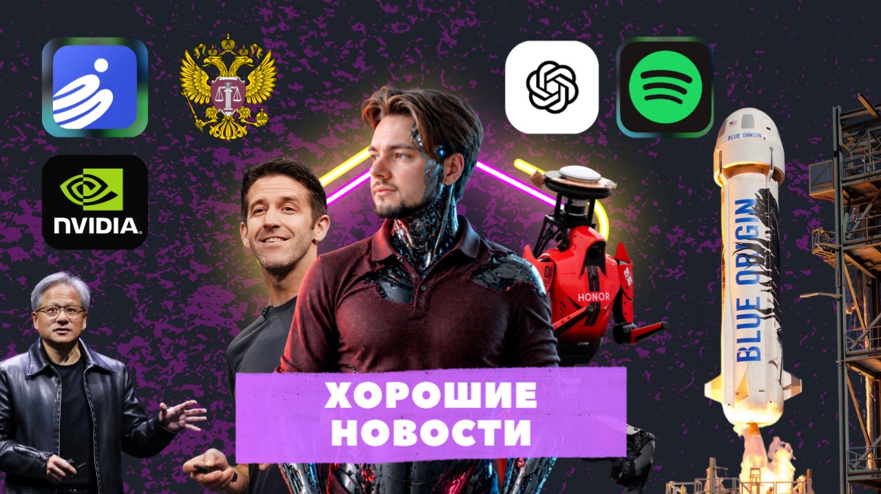 №15 ХН | Облысение всё? / Избавление от тревоги / Марафон роботов