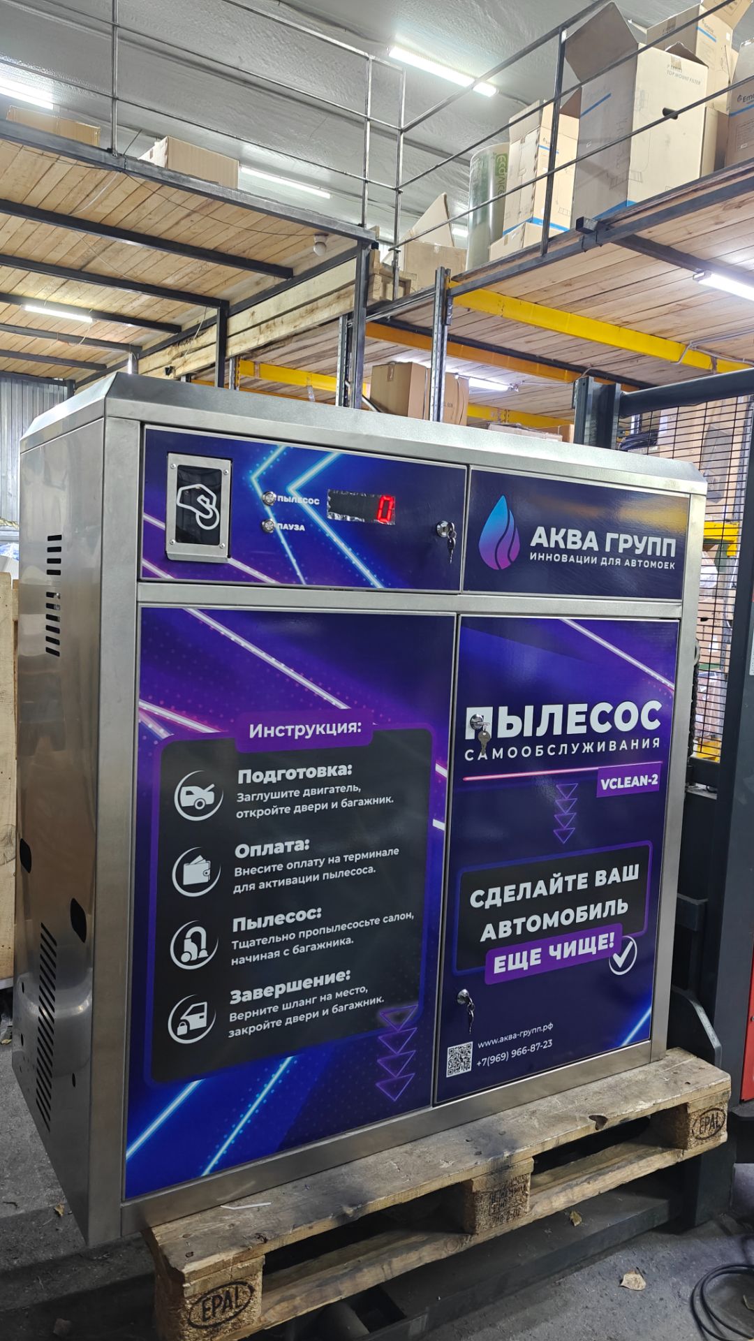 Пылесос самообслуживания 2 поста. Видеообзор