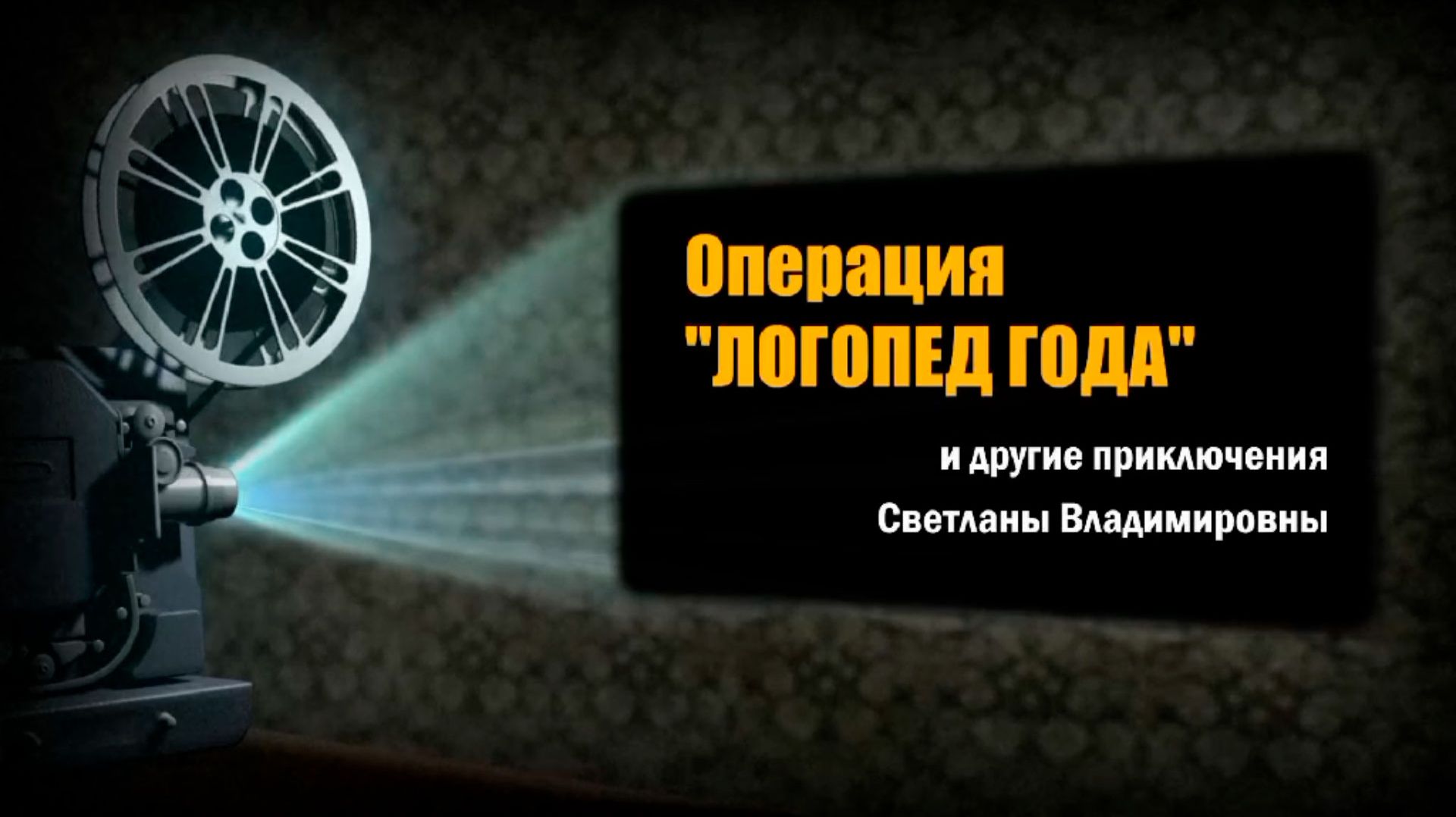 Визитная карточка Обидина Светлана Владимировна