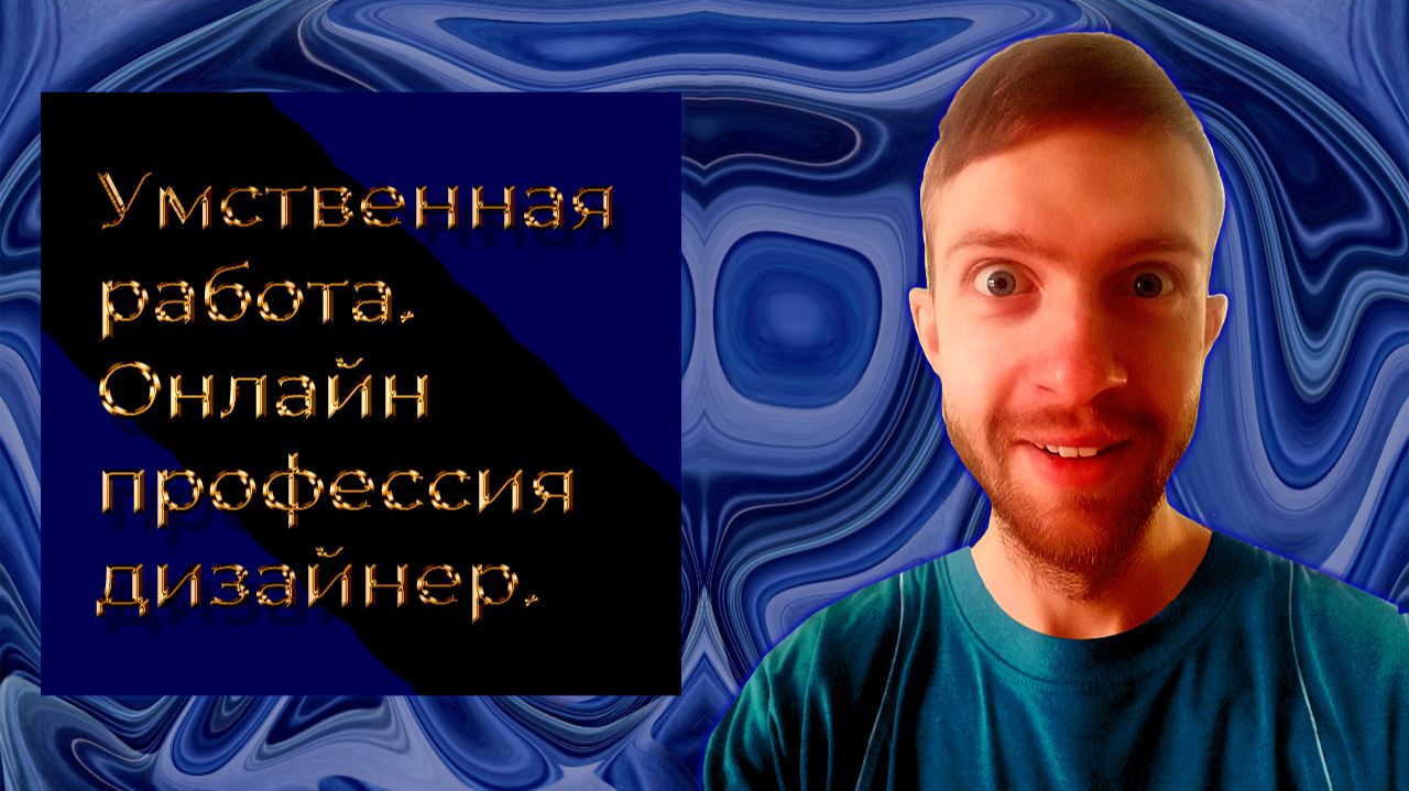 Как дизайнеру придумать идею для своего портфолио в 2026 году?