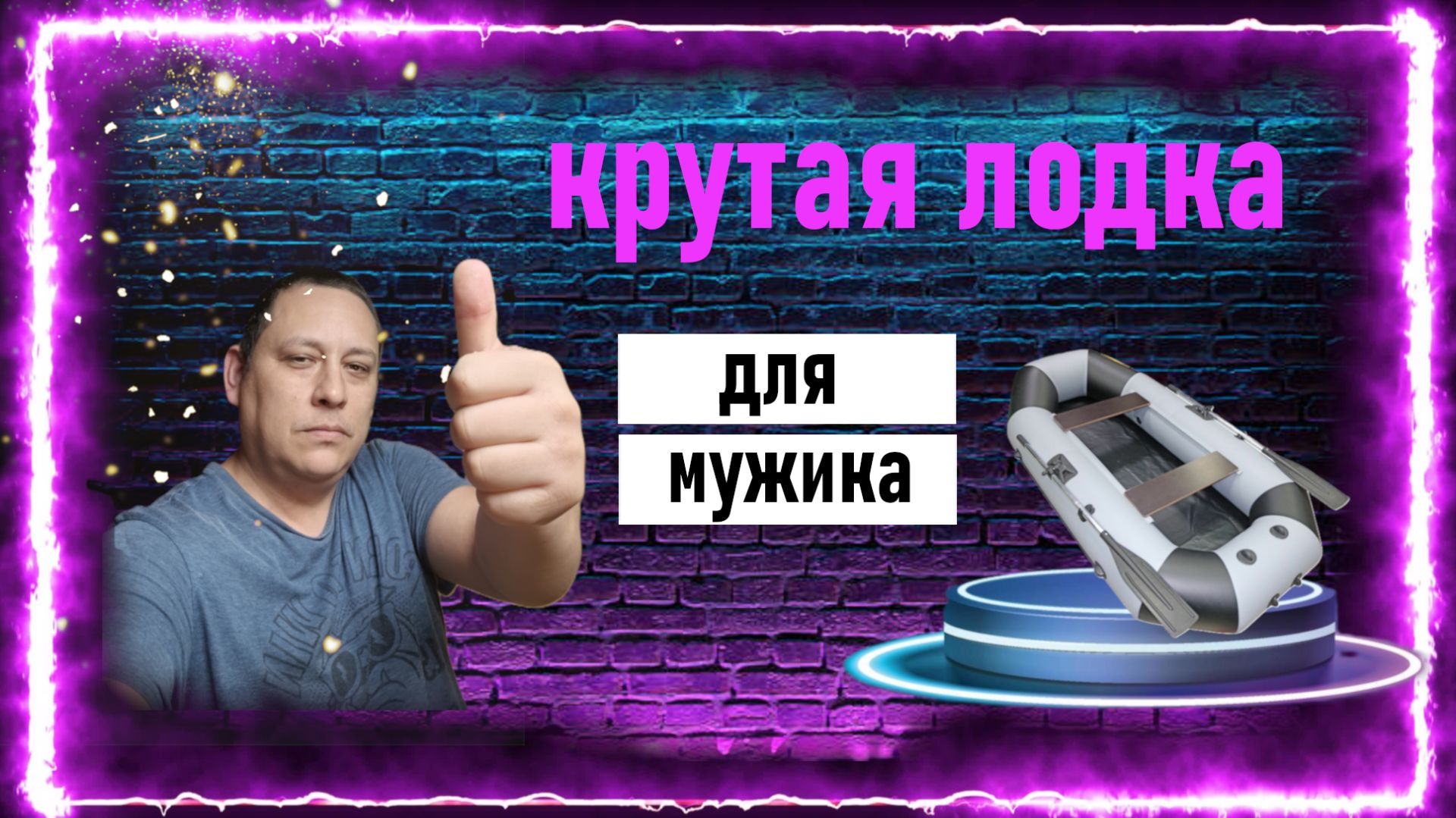 Обзор лодки  ПВХ WAVEPRO