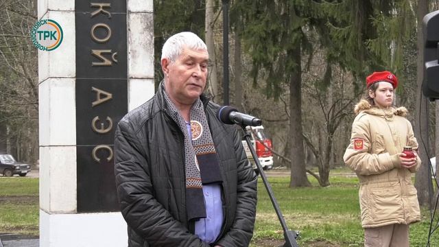 Митинг, приуроченный к 40-ой годовщине аварии на ЧАЭС