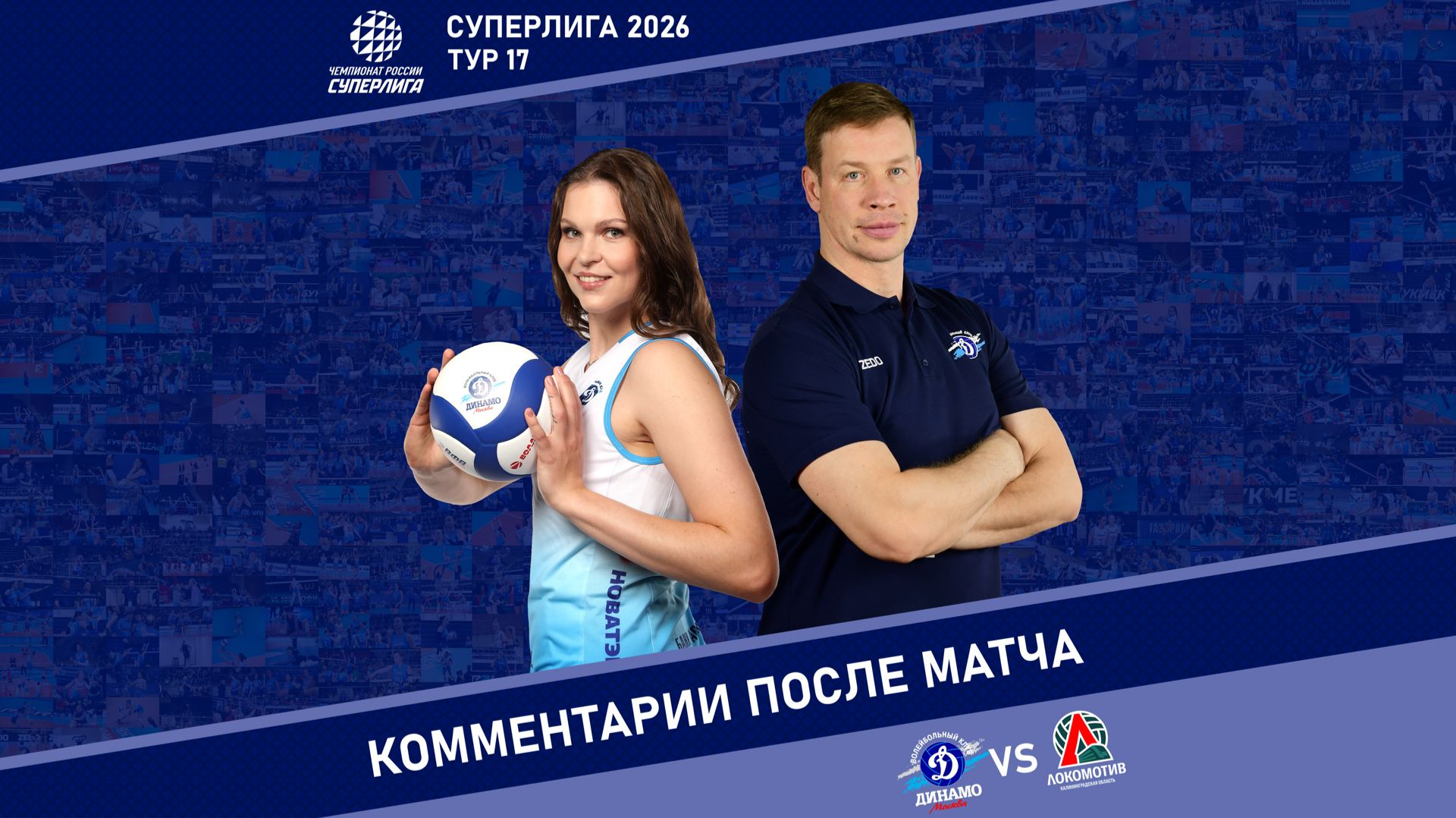 Комментарии после матча с «Локомотивом» (10.01.2026)