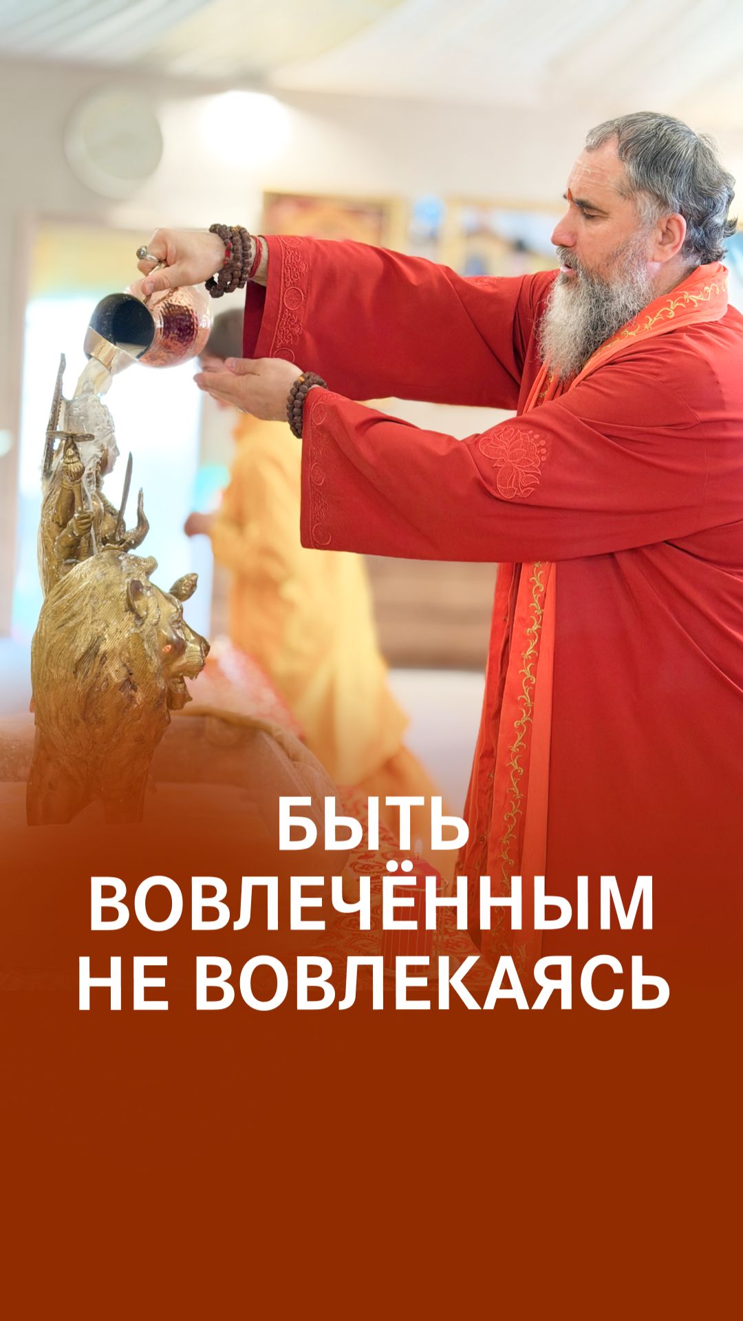 Тотальность без цепляния: искусство быть в моменте