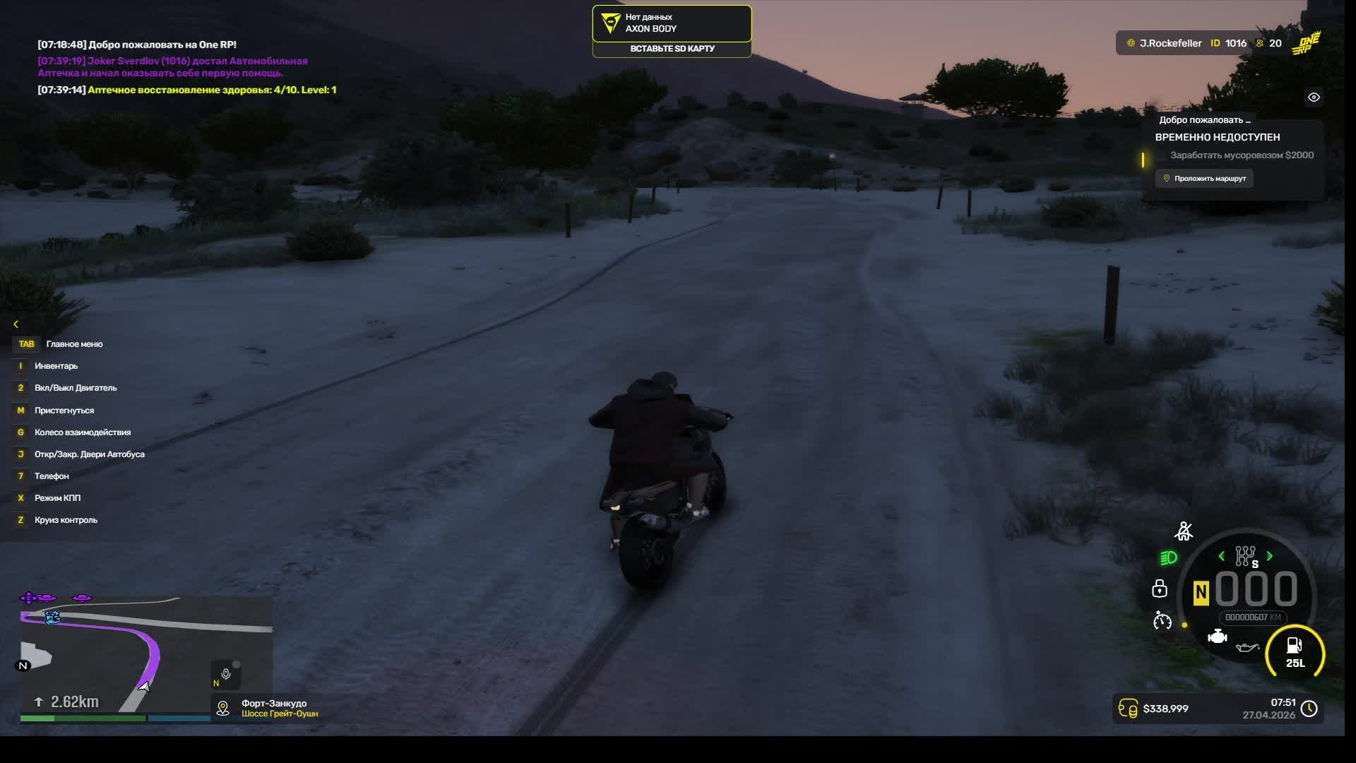 играем на ONE RP!!