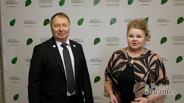 Лосерович Игорь и Светлана — о Годовщине Perfect Organics 2026