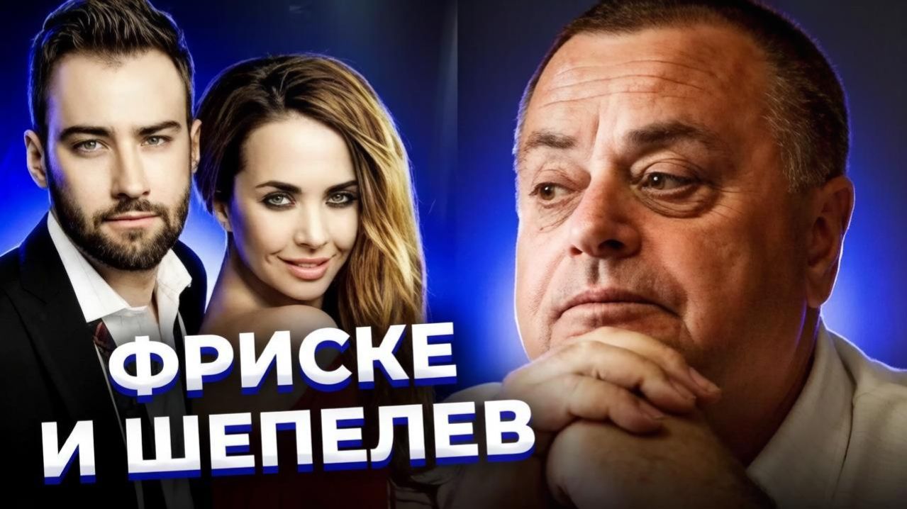 "Кто починит неисправные весы?" ФРИСКЕ и ШЕПЕЛЕВ.