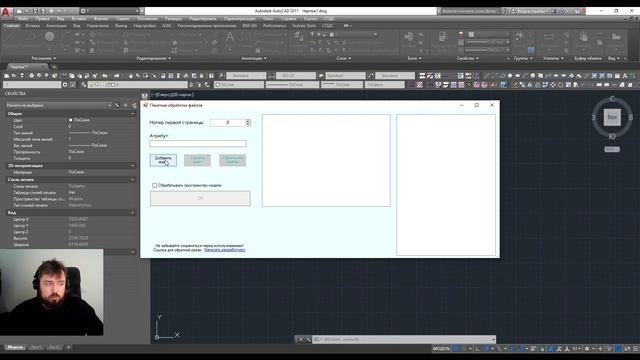 Автоматизация нумерации чертежей в AutoCAD. Плагин PGP_pages