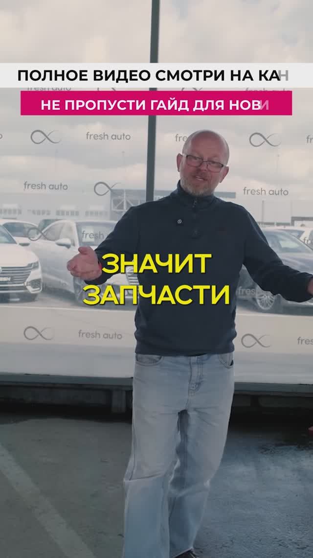 Что нужны знать, покупая свой первый автомобиль! Чтобы не париться и радоваться вождению…