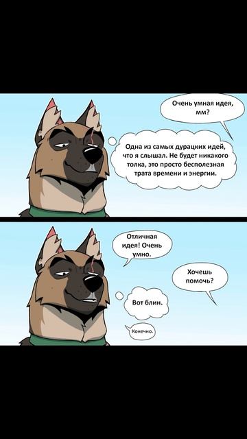 Приблизить весну) Пикси и Брут