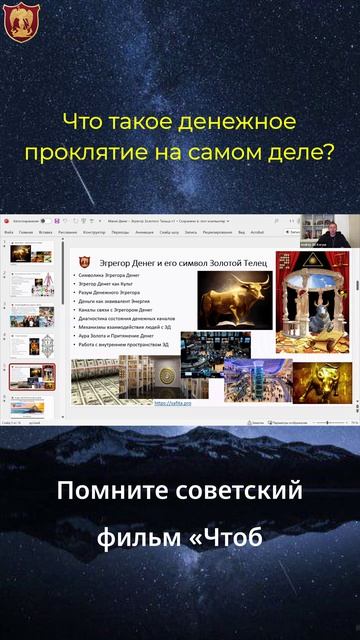 Денежные проклятия и блокировка эгрегора денег: почему деньги обходят человека стороной