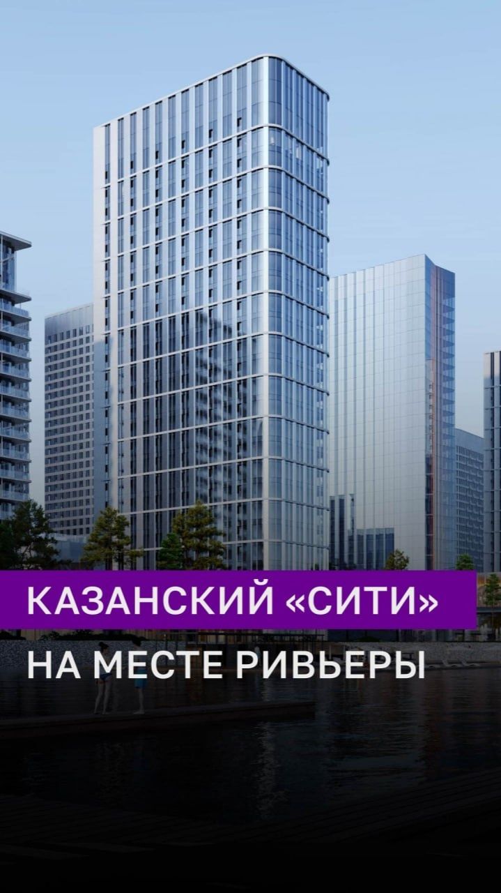 Каким будет «Казань-Сити»?