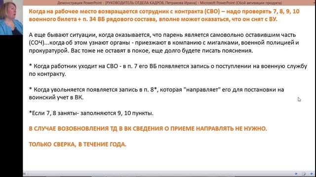 Воинский учёт (ВУ), апрель 2026. Новое, как оформлять, куда относить документы и отправлять письма?