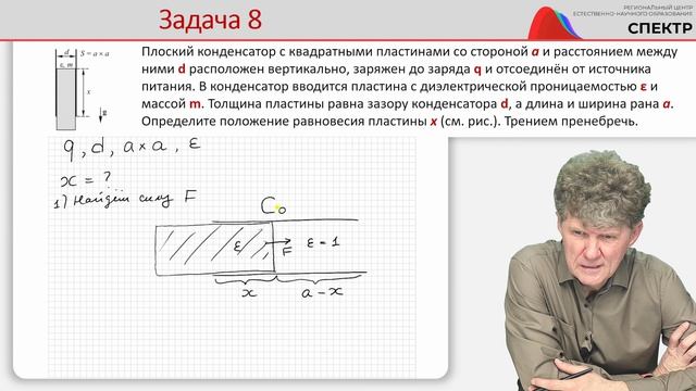Конденсатор. Решение задач. Часть 2