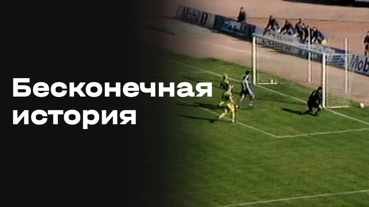 Бесконечная история. 1999 год. Часть 5. Выпуск №73 от 27.04.2026