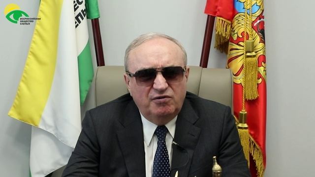 Видеоблог президента ВОС В. В. Сипкина, выпуск 185