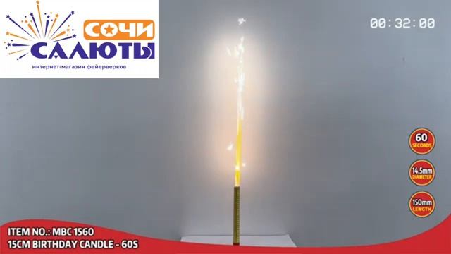 MBC1560  Тортовые свечи 15см. 60 секунд