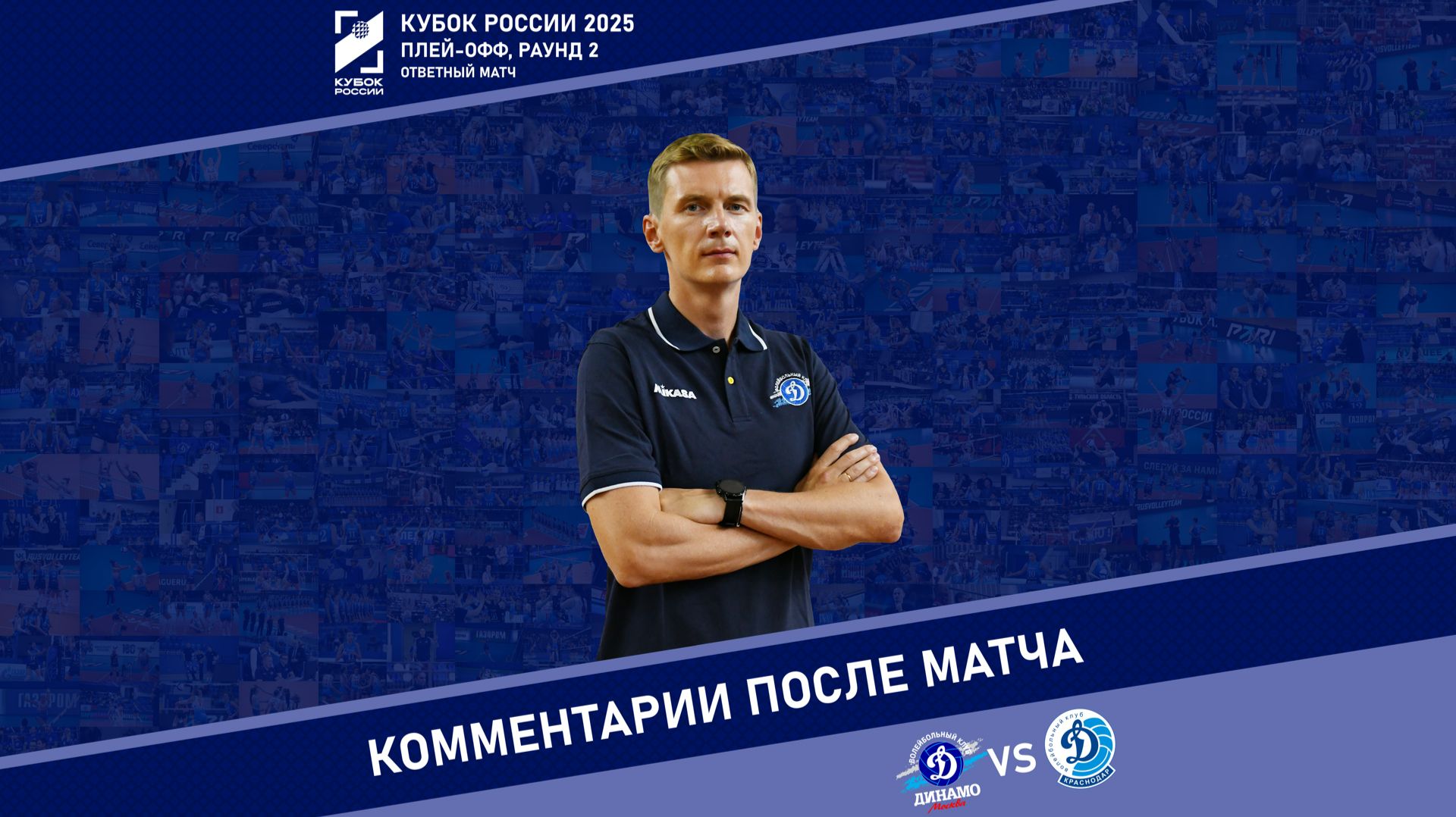 Комментарии после матча с краснодарским «Динамо» (13.04.2025)