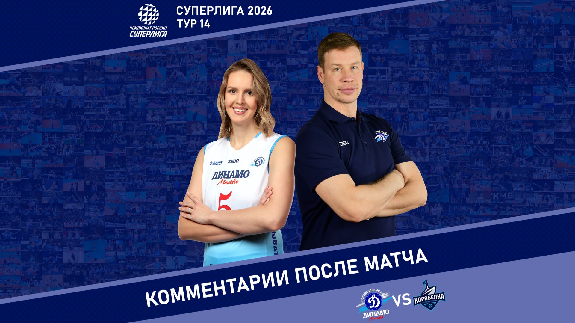Комментарии после матча с «Корабелкой» (14.12.2025)