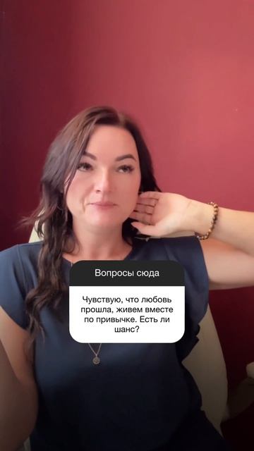 Вы всё ещё вместе. Но как будто уже не с тем человеком