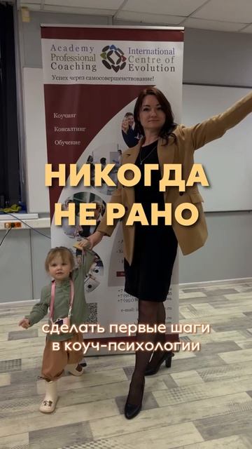 Никогда не рано сделать первые шаги в коуч‑психологии… Тем более это бесплатно! 🤫