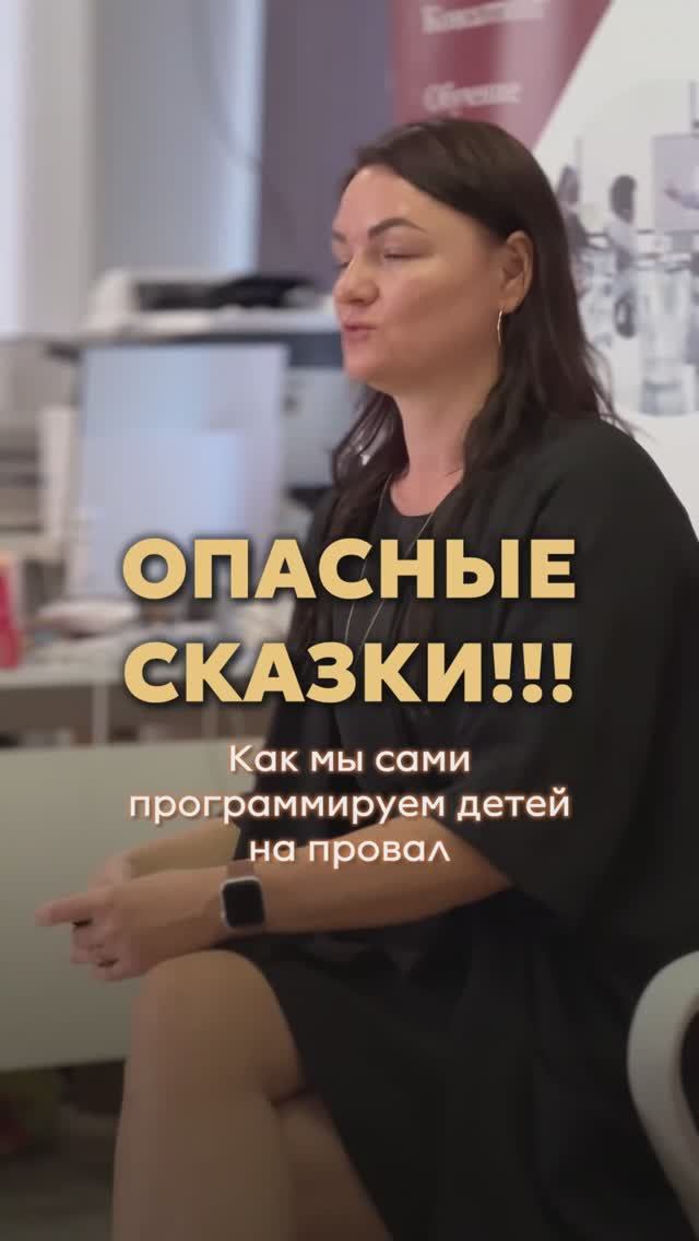 🤫 Сказка сказке рознь: какие истории вредят детям? Разбираем на примере Золушки! 👠