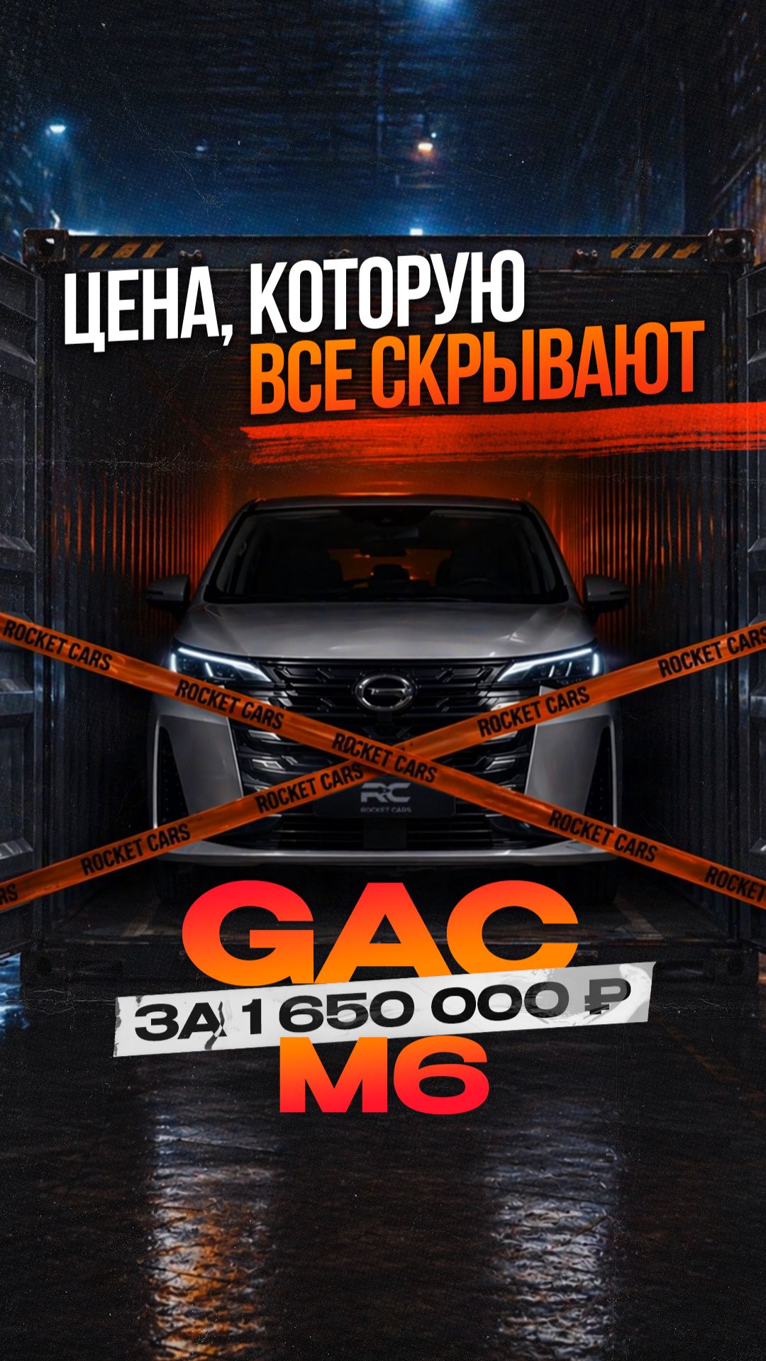 GAC M6 PRO БЕЗ ПЕРЕПЛАТЫ😱 Где заканчивается рынок и начинается развод