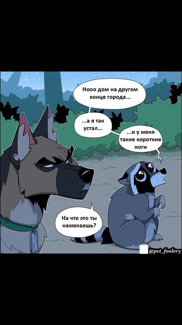 Долгая история (Финал) Пикси и Брут