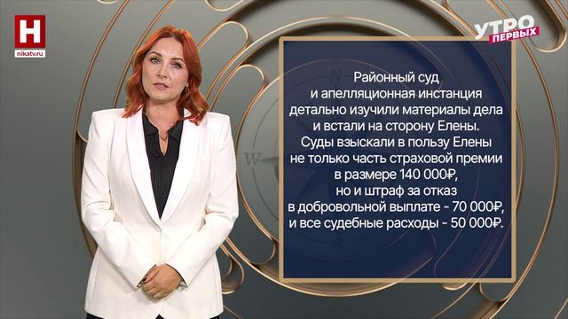 Страхование и кредит | ПРАВОВОЙ КОМПАС