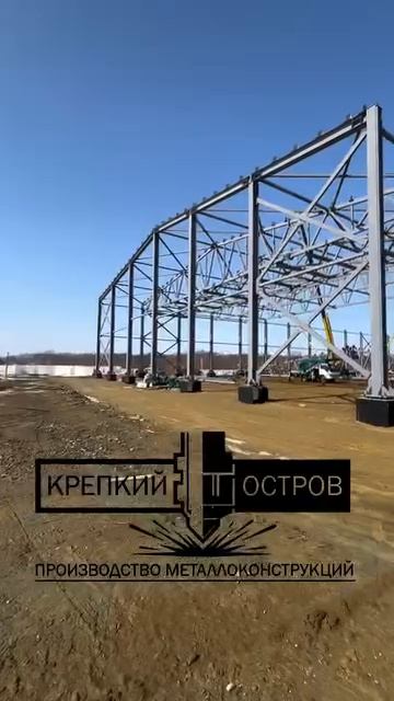 Очистные сооружения г.Анива РВК-Сахалин (Металлоконструкции)