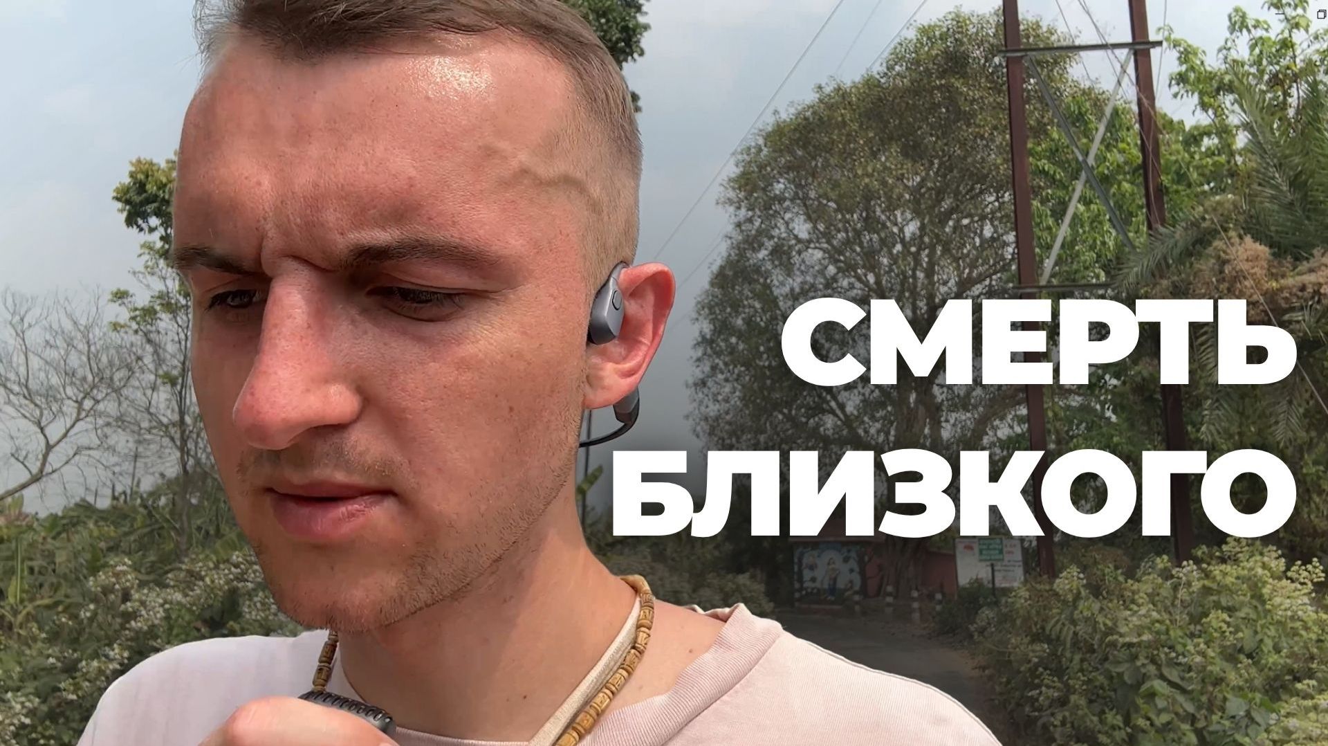 Как пережить утрату близкого человека?