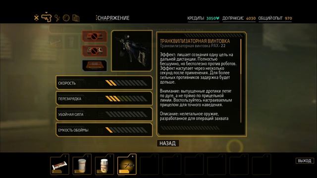 Deus Ex Human Revolution - [02] Directors Cut прохождение ПК русские субтитры 2019