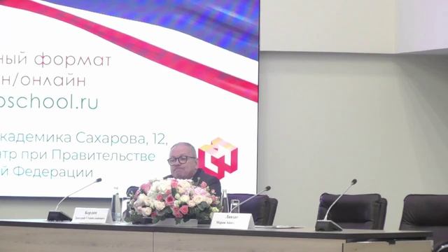 Открытие конференции