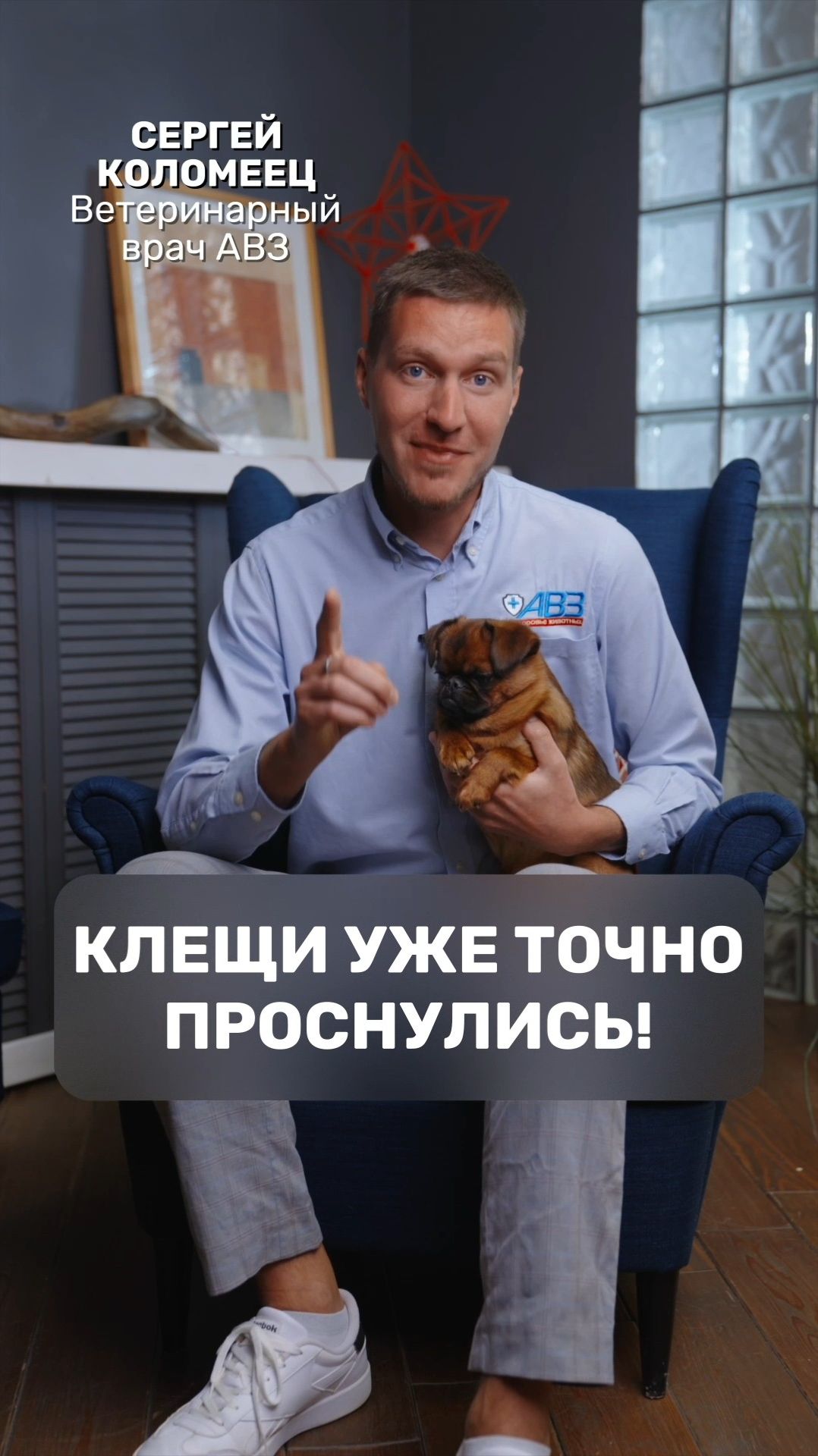 Клещи уже точно проснулись!