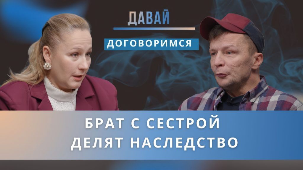 После смерти матери брат требует всё наследство себе и хочет признать сестру недостойной