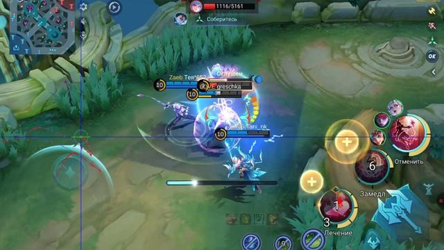 Mobile Legend