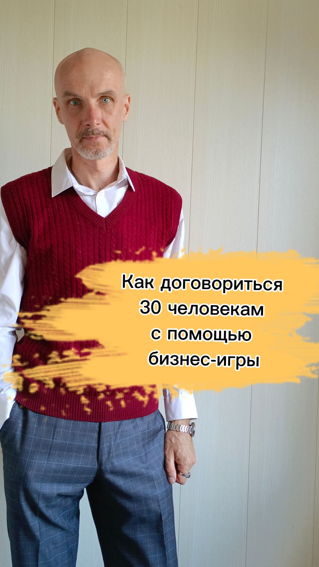 Деловая игра для развития навыков нетворкинга #бизнесигры
