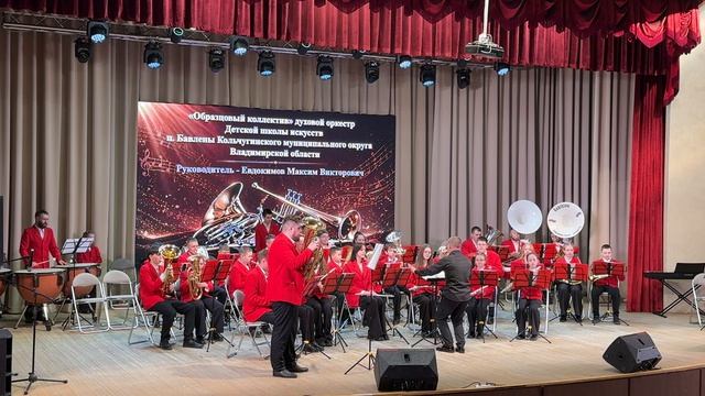 Образцовый коллектив Духовой оркестр "ДШИ п.Бавлены" Серебряные трубы пос.Ставрово 2026