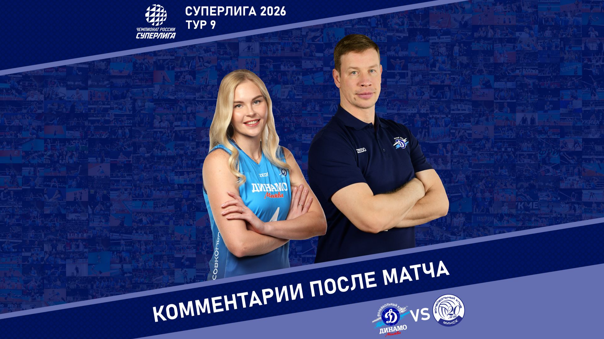 Комментарии после матча с «Минчанкой» (19.11.2025)
