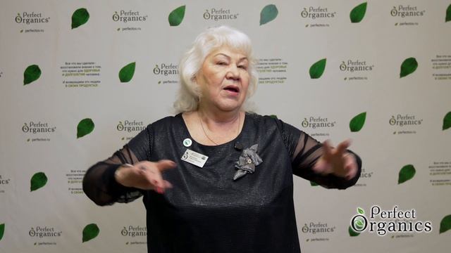 Мясникова Лидия — о Годовщине Perfect Organics 2026