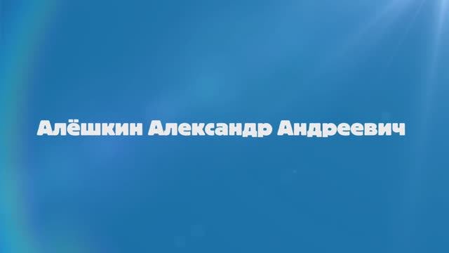 Видеоэссе Александра Алёшкина | ИИ Колледж ТюмГУ