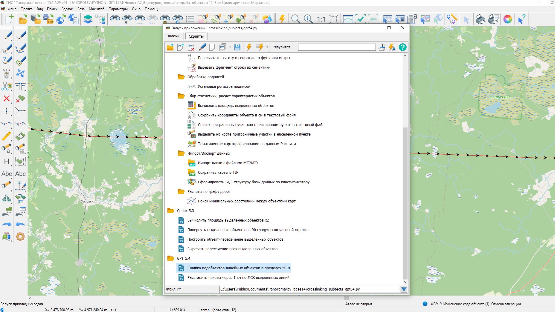 Геопорталы и распределенные геоинформационные технологии. Сшивка подобъектов