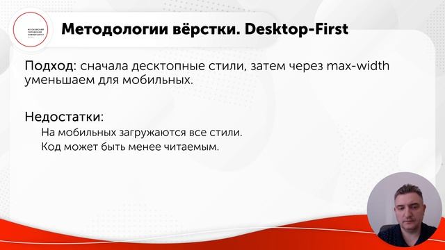 Адаптивная верстка