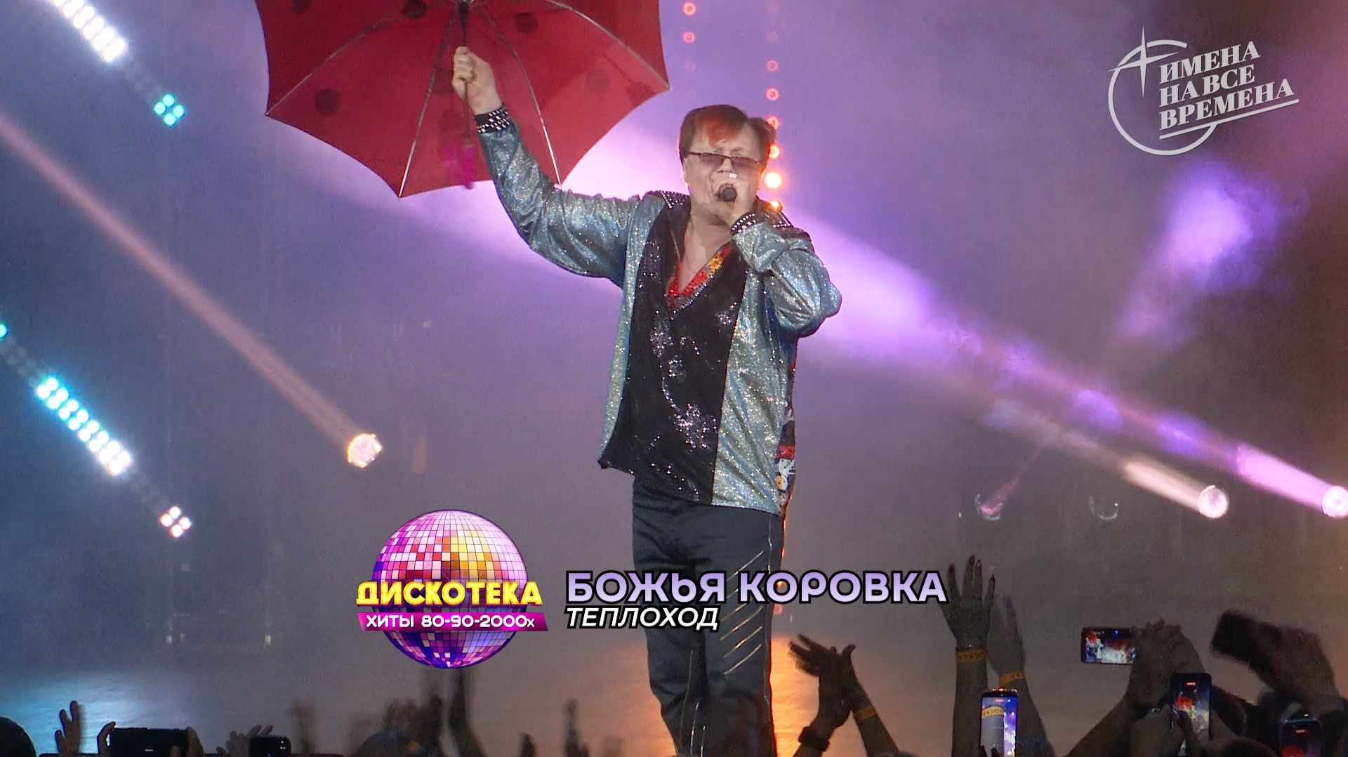 Группа "Божья коровка" - Теплоход