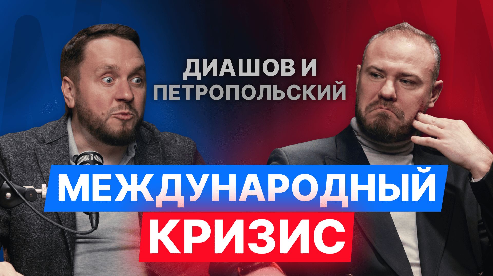 Война в Иране и  энергетический кризис: международные новости глазами российского бизнеса #новости