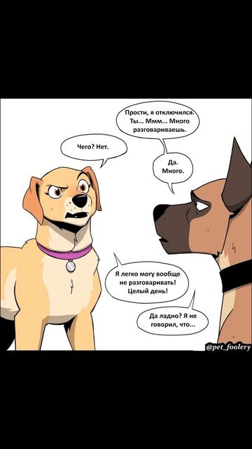 Сложная игра для Лолы) Пикси и Брут