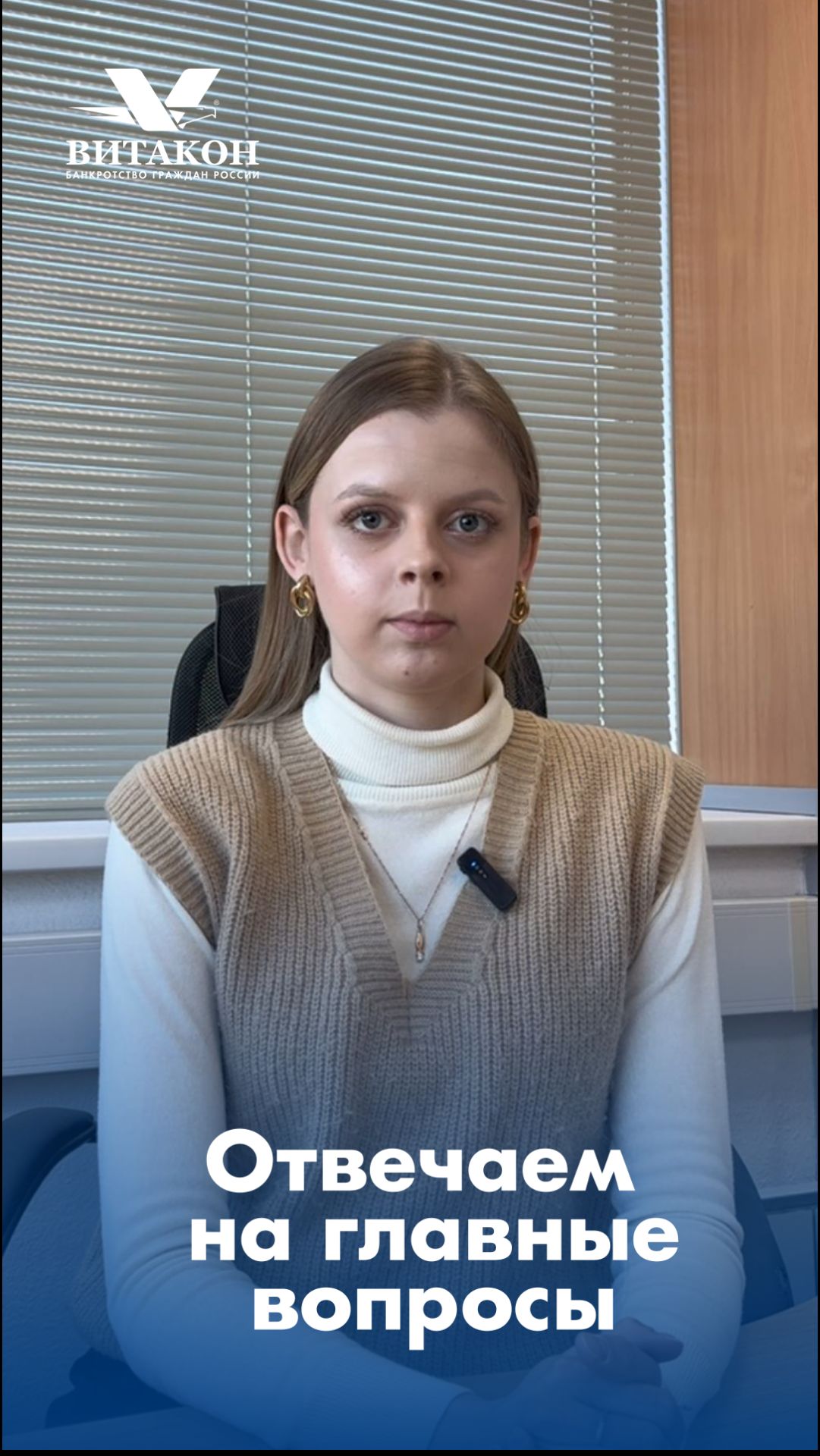 Отвечаем на главные вопросы