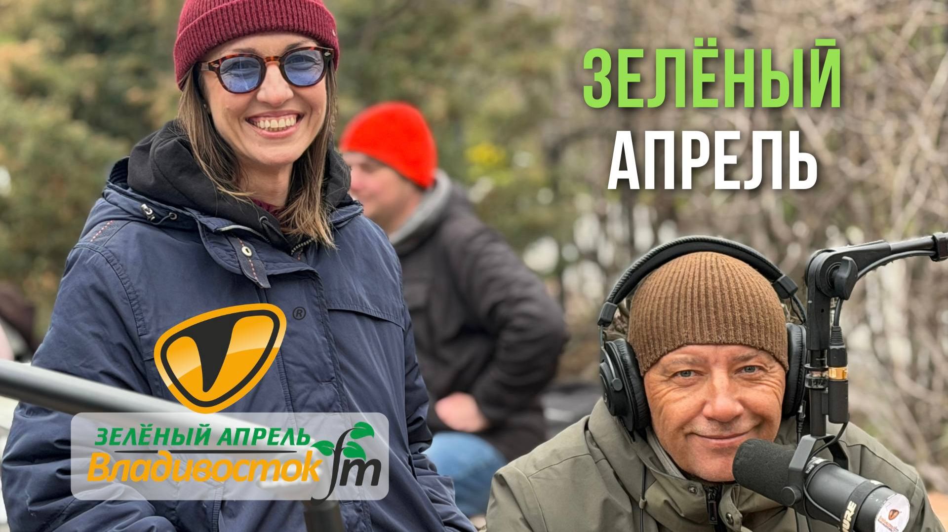Радио подарило деревья слушателям!