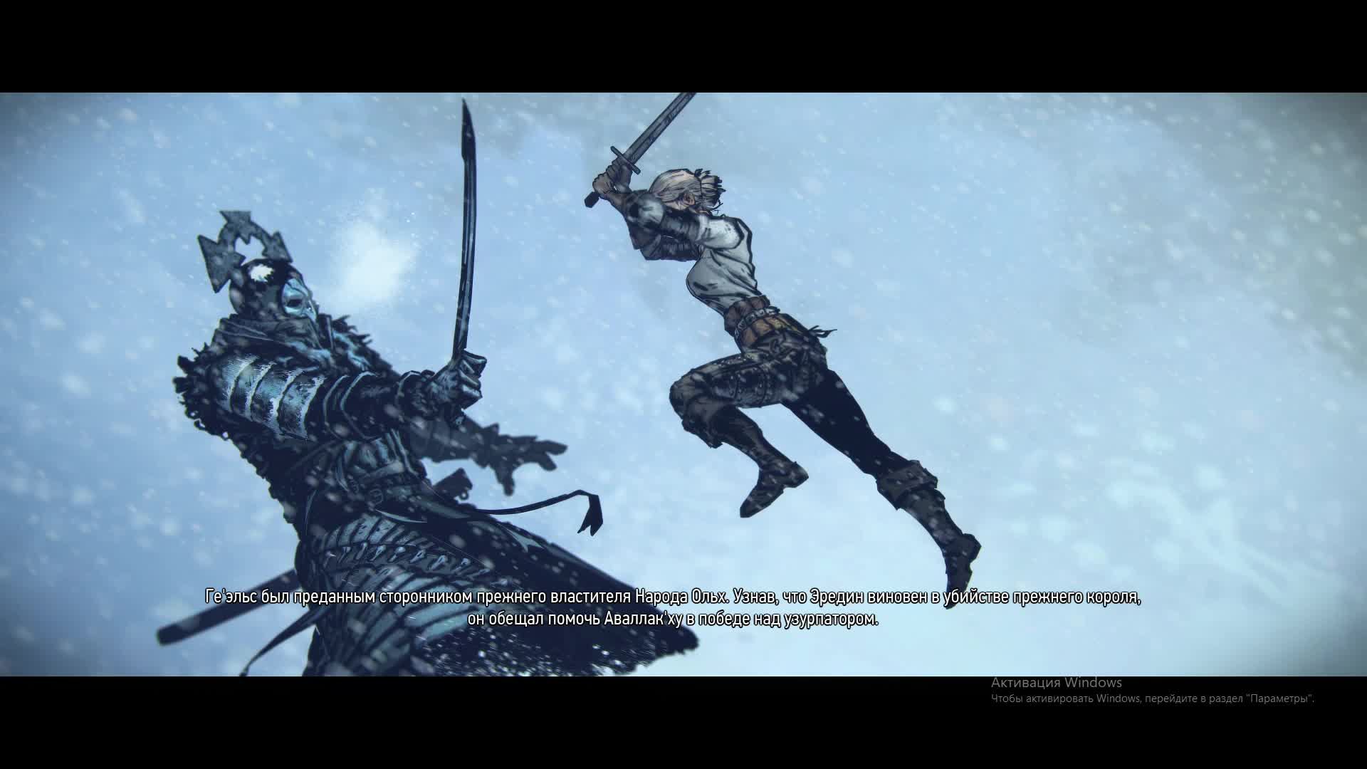 Ведьмак 3: Дикая Охота Часть 27